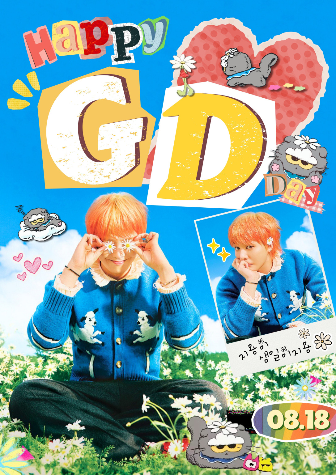 2025 빅뱅 G-DRAGON 생카(생일카페) | Happy GD Day