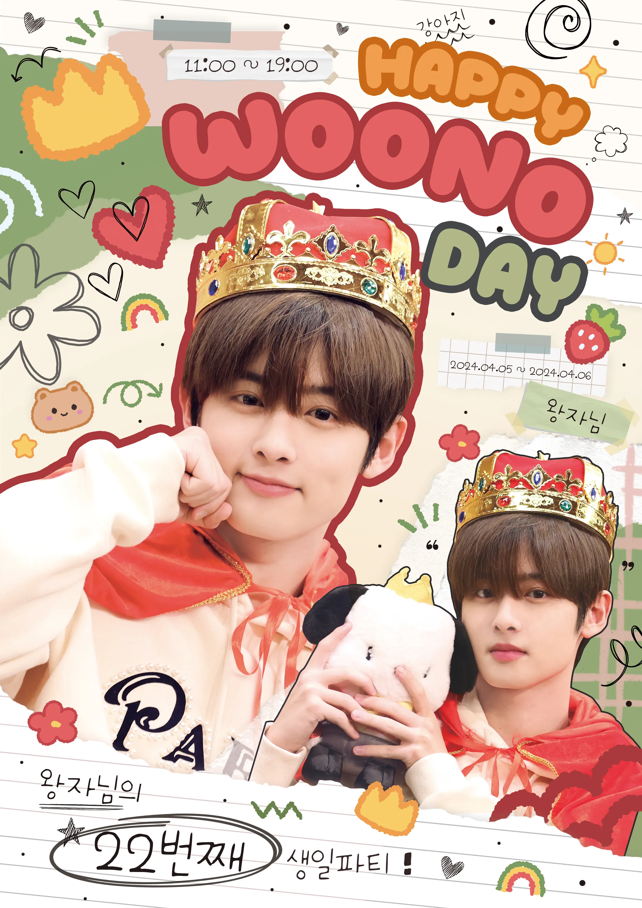 2024 우노 생카(생일카페) | HAPPY WOONO DAY